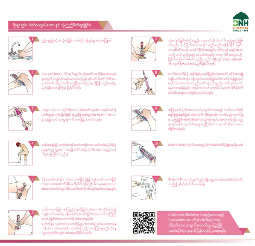 HPV Self-Collection Test - The M BRACE