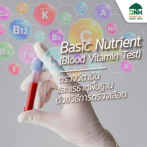 วิตามินดี Vitamin D คืออะไร มีความสำคัญอย่างไร - The M BRACE