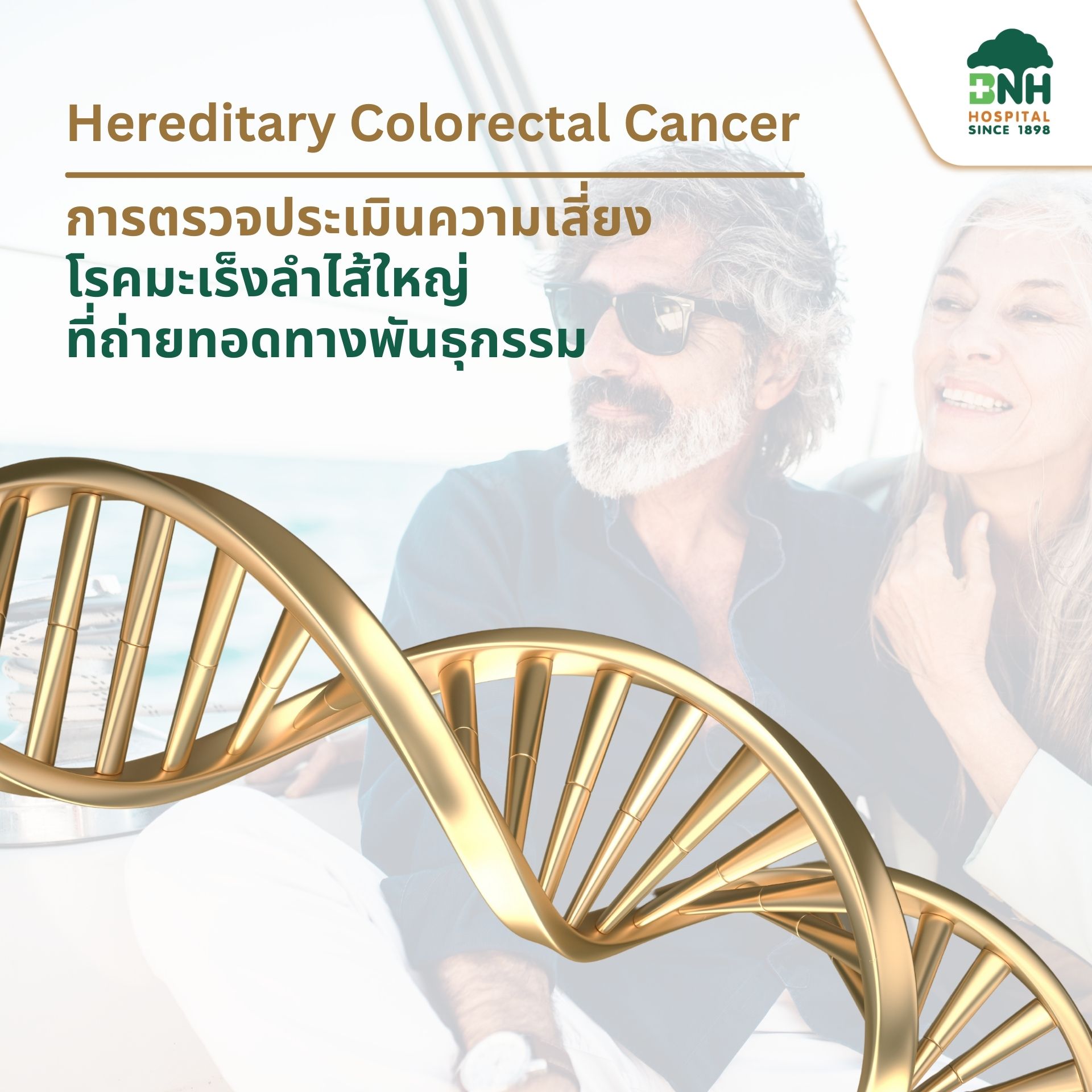 Hereditary Colorectal Cancer Hereditary Colorectal Cancer