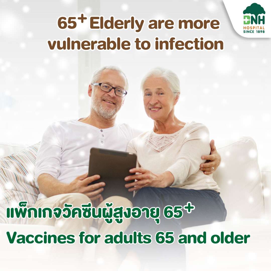 แพ็กเกจวัคซีนผู้สูงอายุ 65+ Vaccines for adults 65 and older - The M BRACE