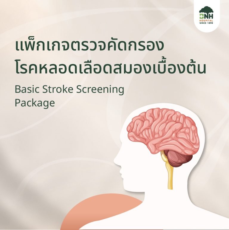 Stroke Screening Package