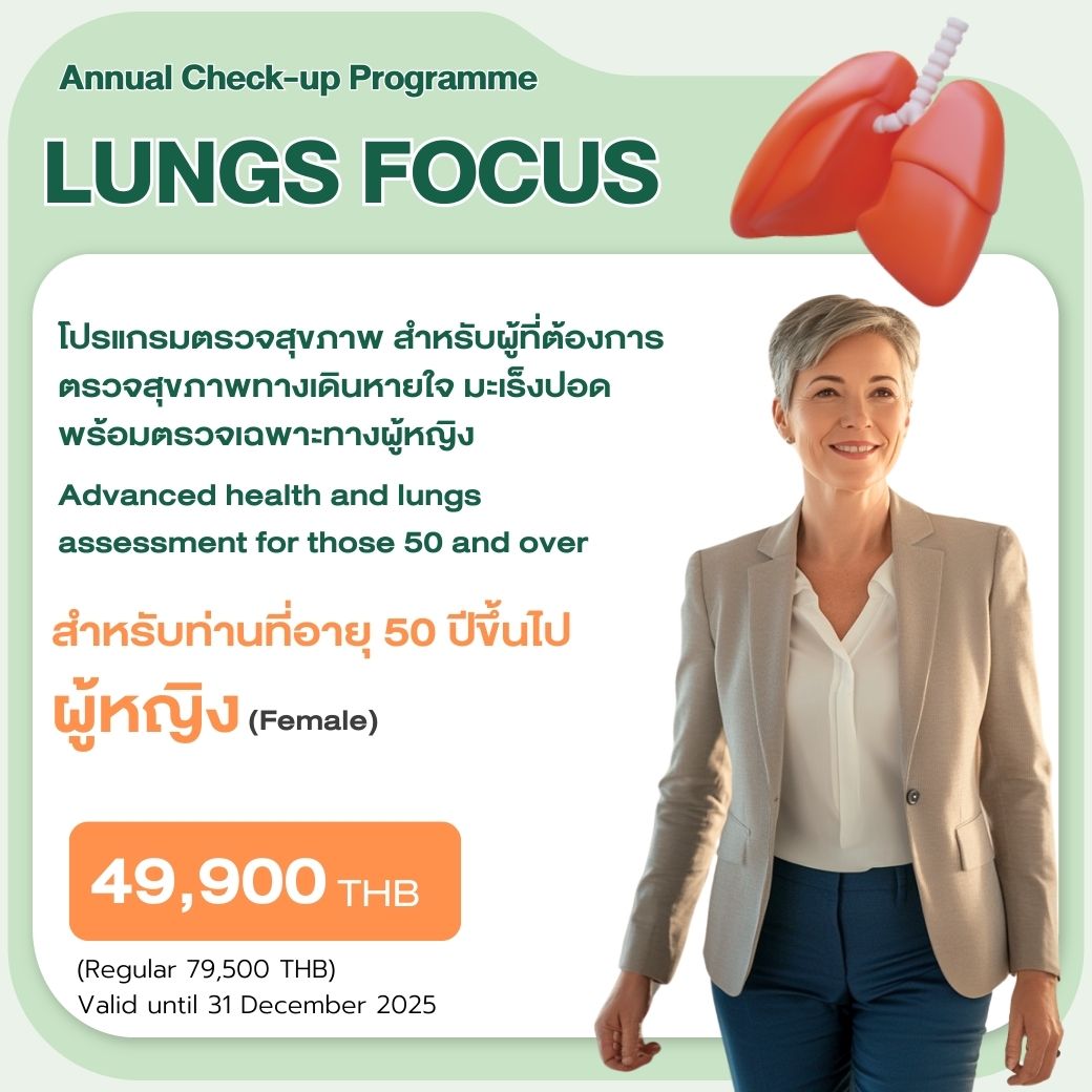 BNH Annual Checkup Package ตรวจสุขภาพประจำปี บีเอ็นเอช